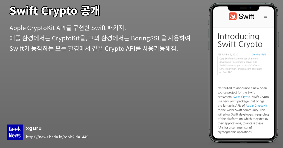Swift Crypto 공개 | GeekNews