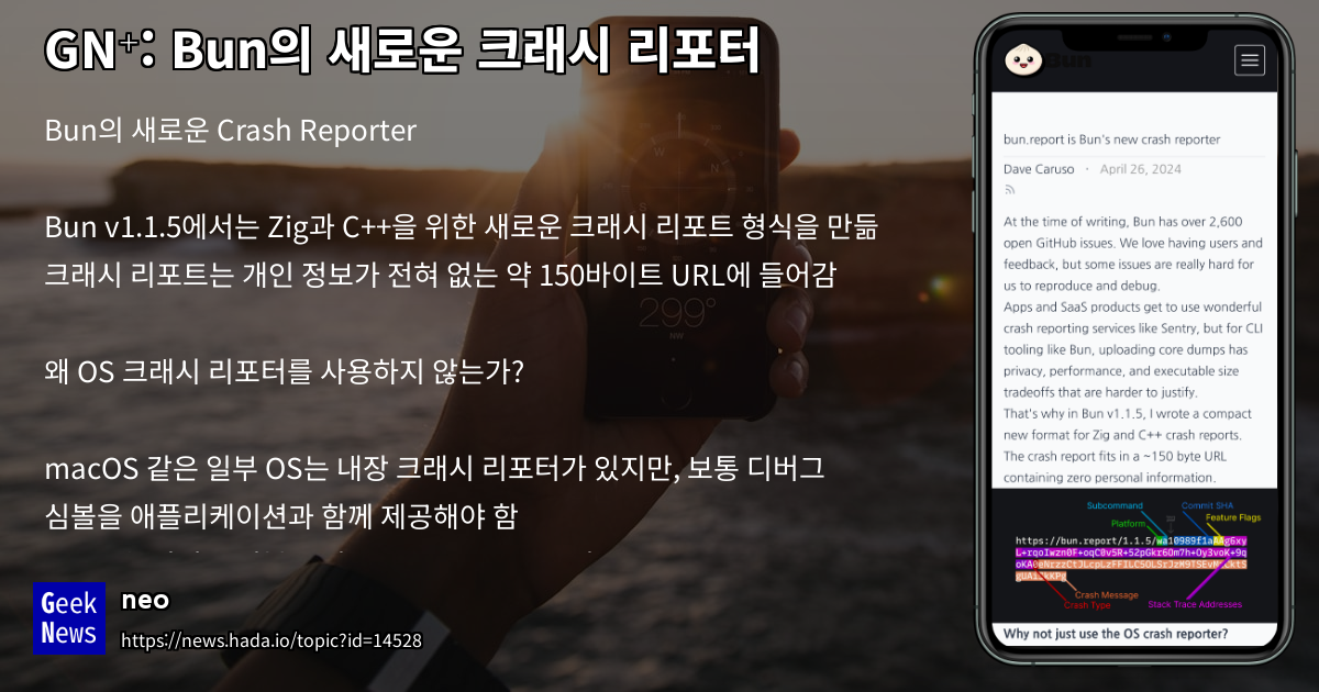 Bun의 새로운 크래시 리포터 | GeekNews