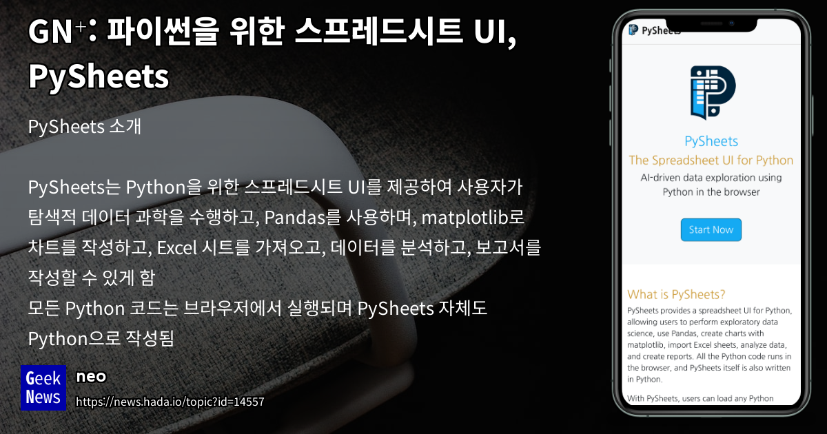 파이썬을 위한 스프레드시트 UI, PySheets | GeekNews