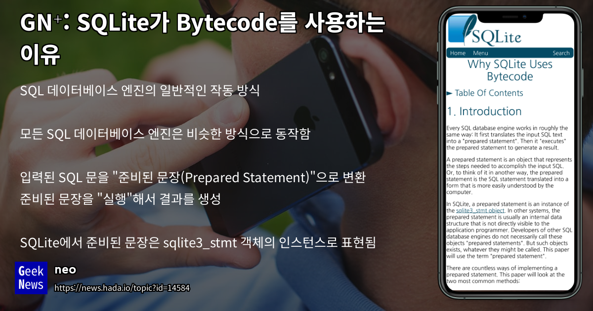 SQLite가 Bytecode를 사용하는 이유 | GeekNews