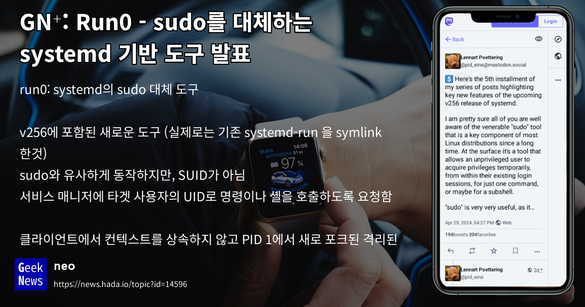Run0 - sudo를 대체하는 systemd 기반 도구 발표 | GeekNews