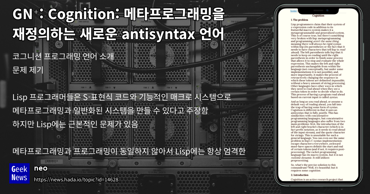 Cognition: 메타프로그래밍을 재정의하는 새로운 antisyntax 언어 | GeekNews