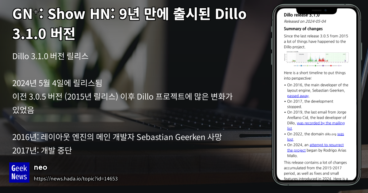 Show HN: 9년 만에 출시된 Dillo 3.1.0 버전 | GeekNews
