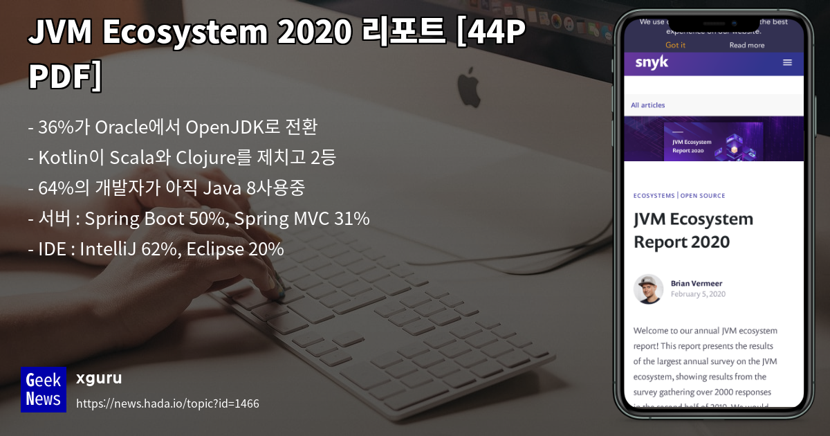 JVM Ecosystem 2020 리포트 [44P PDF] | GeekNews