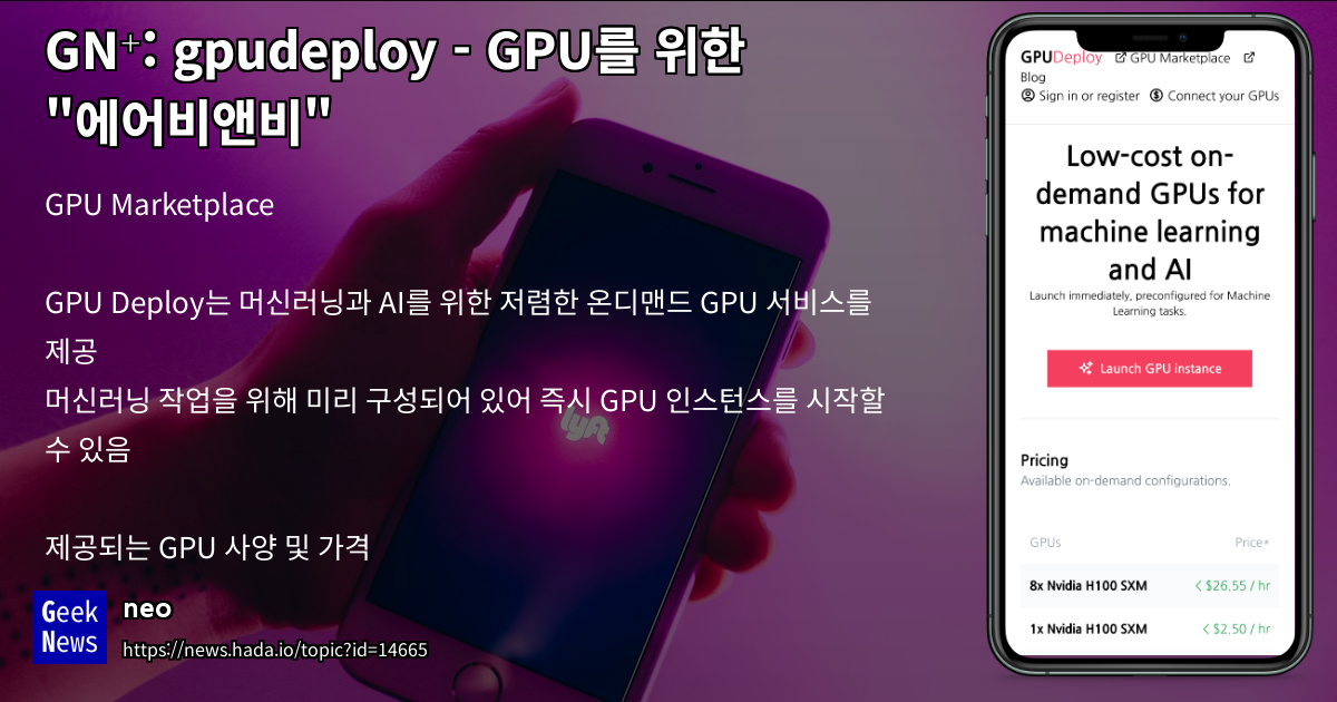 gpudeploy - GPU를 위한 "에어비앤비" | GeekNews