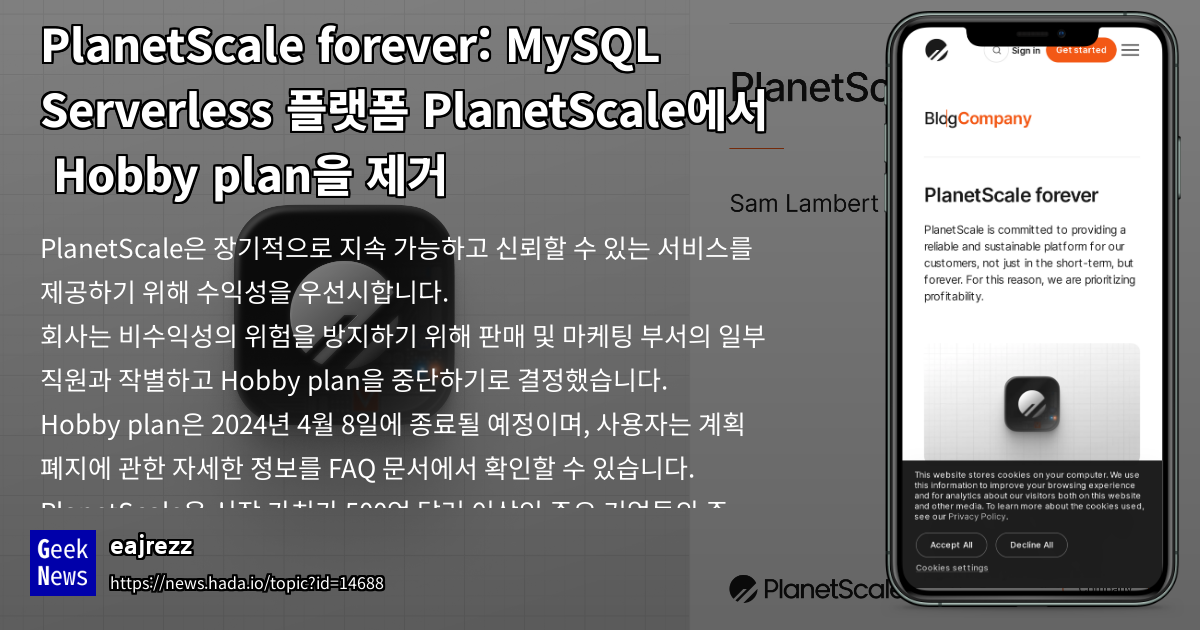 PlanetScale forever: MySQL Serverless 플랫폼 PlanetSc | GeekNews