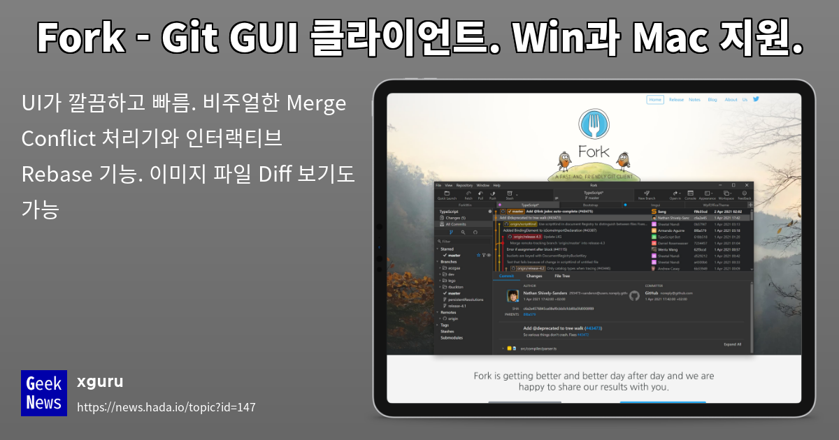 Fork - Git GUI 클라이언트. Win과 Mac 지원. 무료 | GeekNews