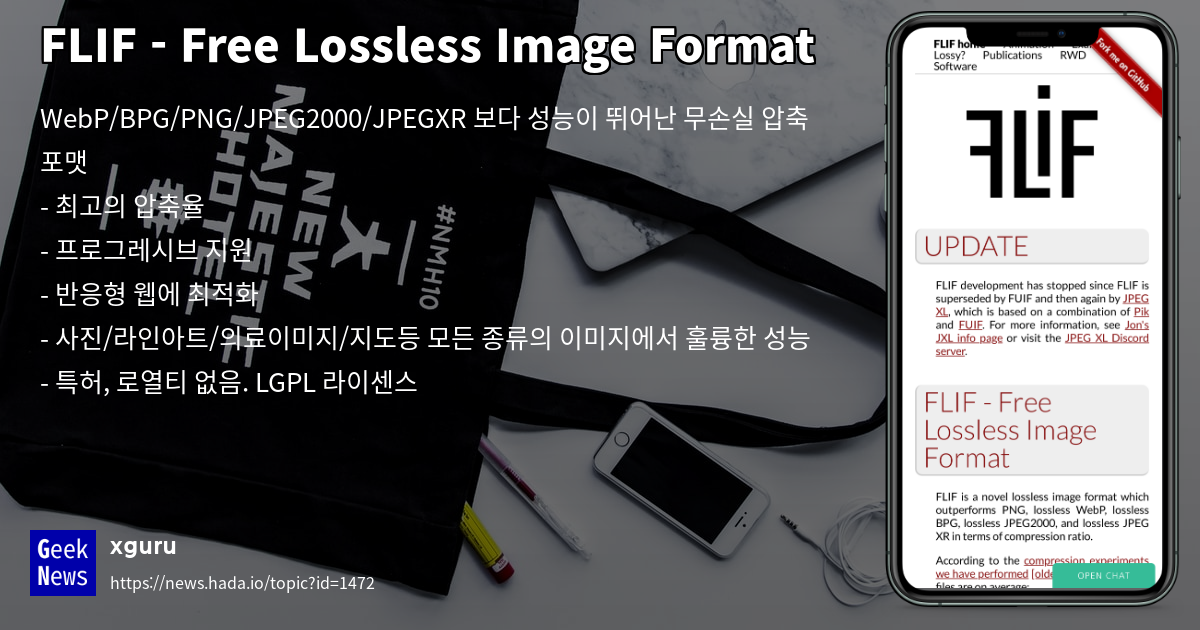 FLIF - Free Lossless Image Format | GeekNews
