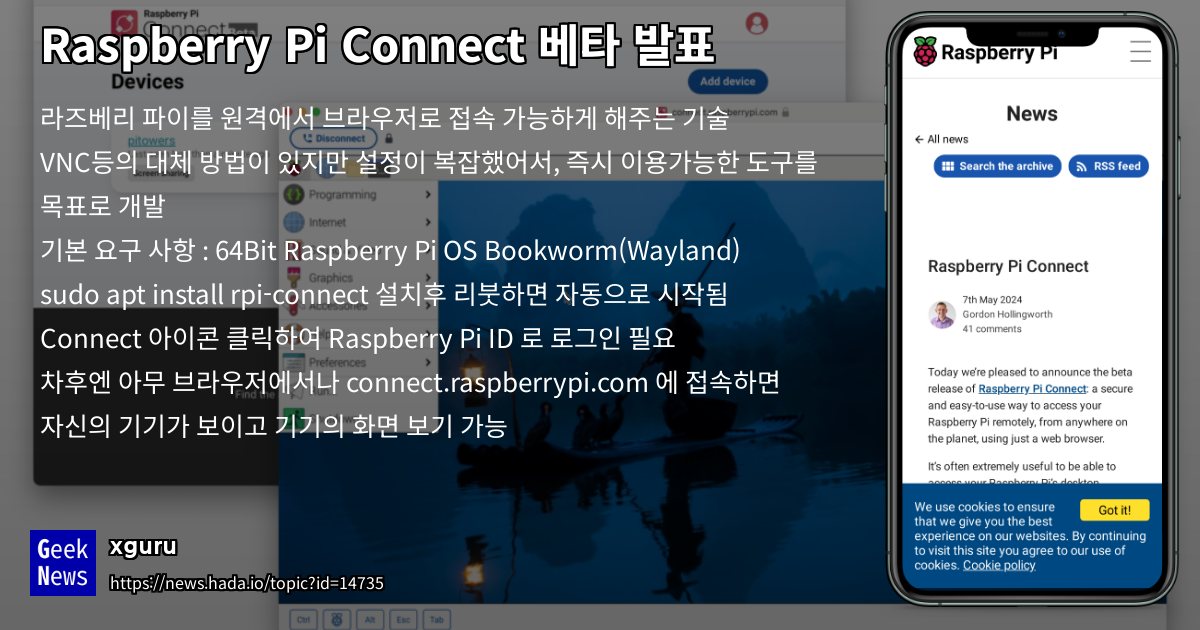 Raspberry Pi Connect 베타 발표 | GeekNews