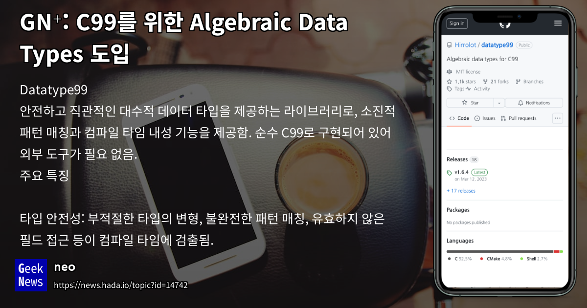 C99를 위한 Algebraic Data Types 도입 | GeekNews