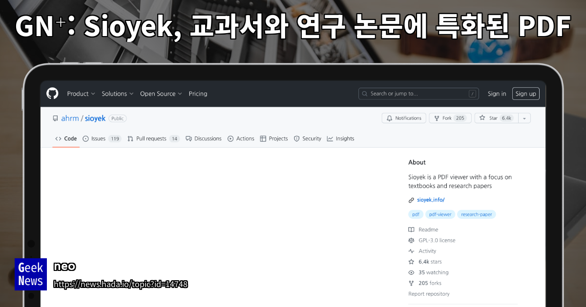 Sioyek, 교과서와 연구 논문에 특화된 PDF 뷰어 | GeekNews
