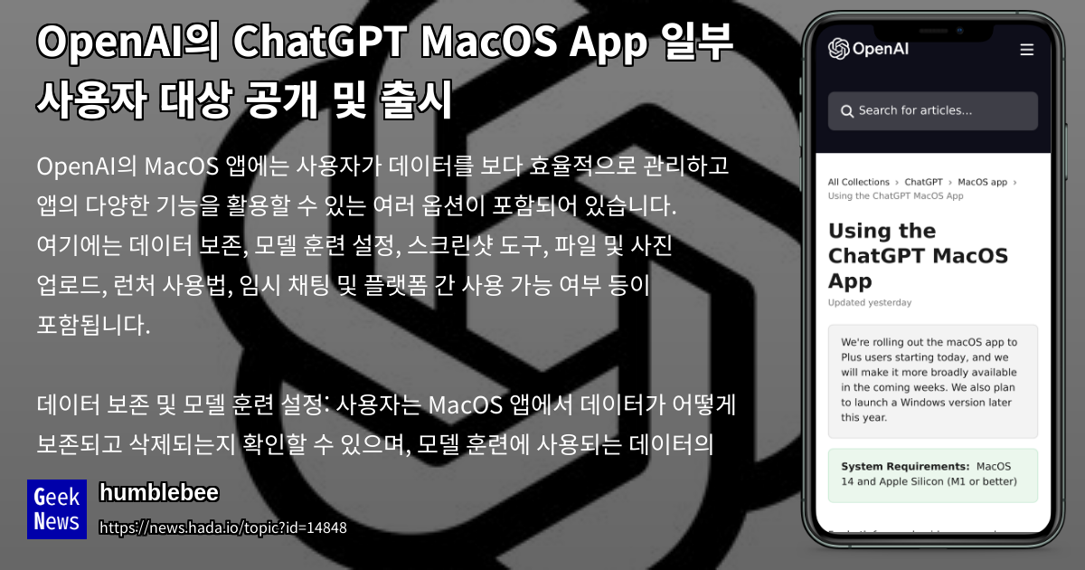 OpenAI의 ChatGPT MacOS App 일부 사용자 대상 공개 및 출시 | GeekNews