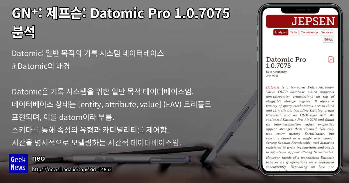 제프슨: Datomic Pro 1.0.7075 분석 | GeekNews