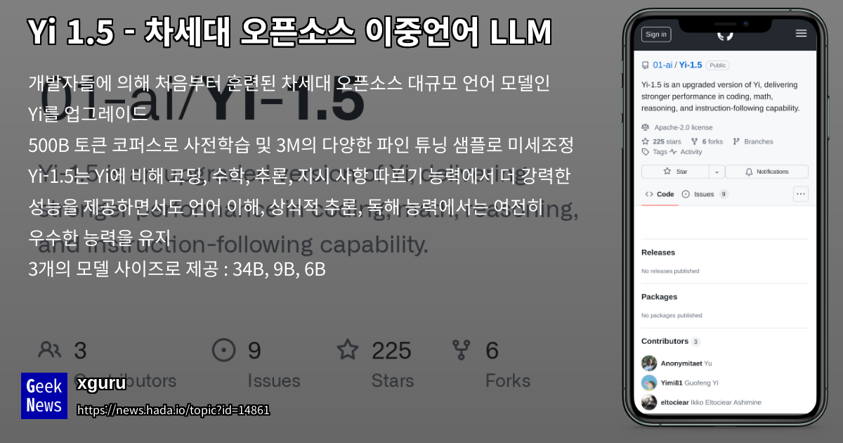 Yi 1.5 - 차세대 오픈소스 이중언어 LLM | GeekNews