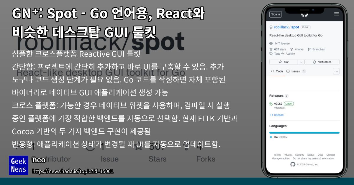 Spot - Go 언어용, React와 비슷한 데스크탑 GUI 툴킷 | GeekNews
