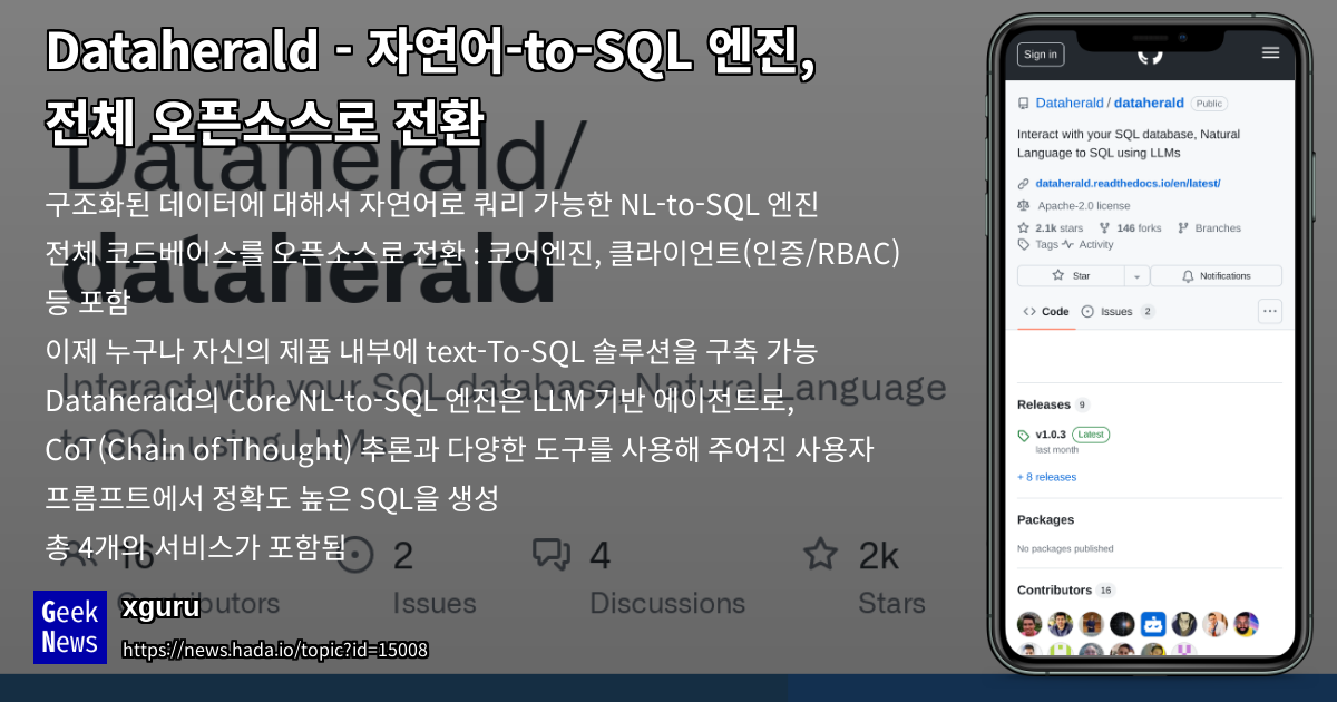 Dataherald - 자연어-to-SQL 엔진, 전체 오픈소스로 전환 | GeekNews