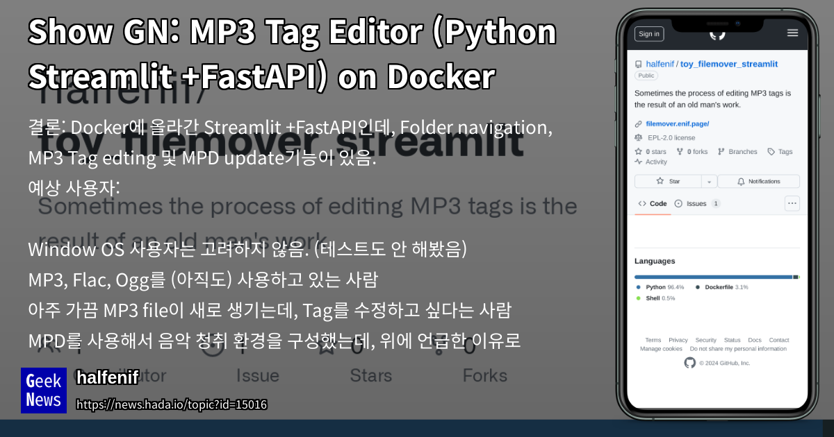 MP3 Tag Editor (Python Streamlit +FastAPI) on Dock | GeekNews