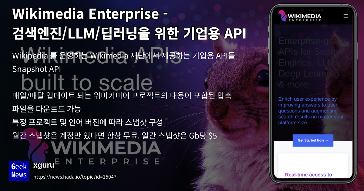 Wikimedia Enterprise - 검색엔진/LLM/딥러닝을 위한 기업용 API | GeekNews