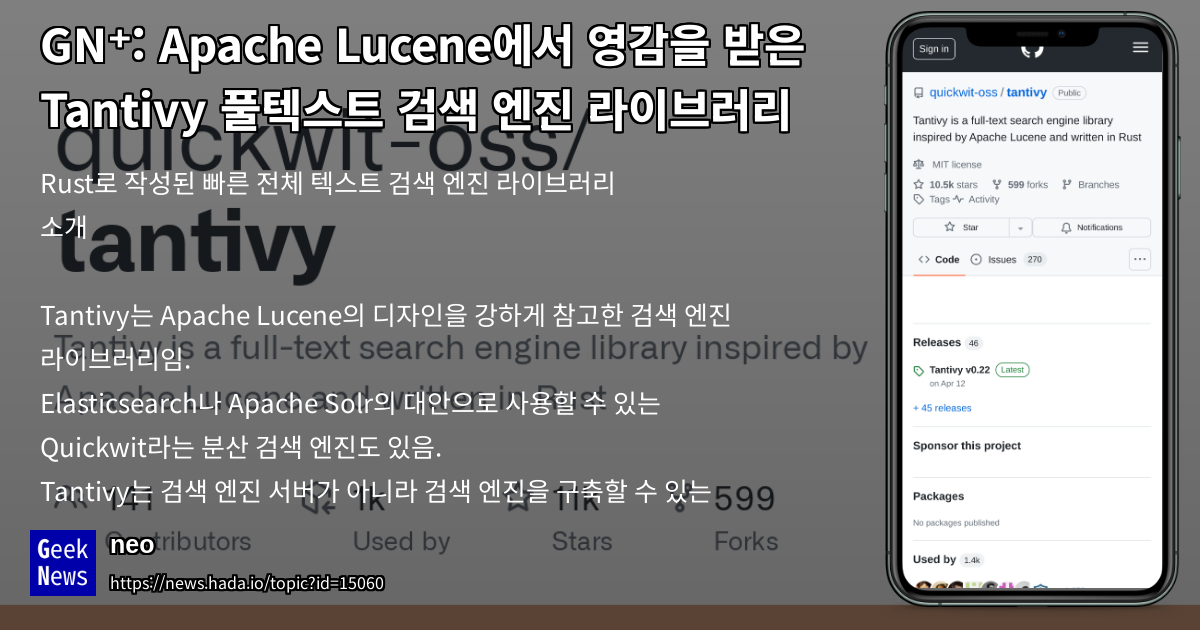 Apache Lucene에서 영감을 받은 Tantivy 풀텍스트 검색 엔진 라이브러리 | GeekNews