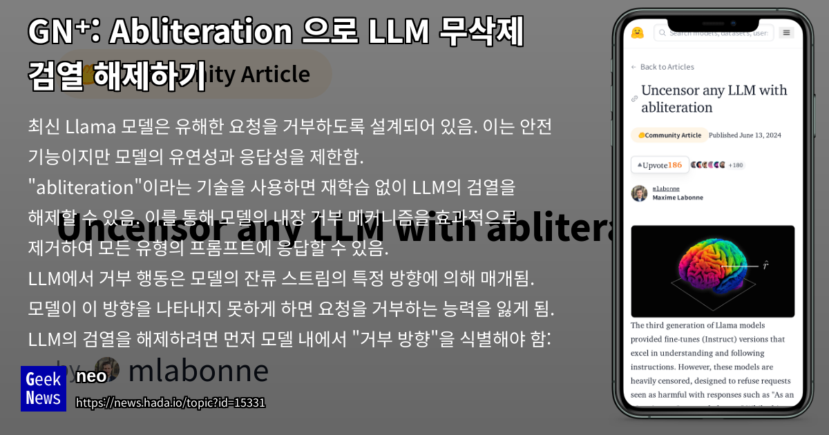 Abliteration 으로 LLM 무삭제 검열 해제하기 | GeekNews