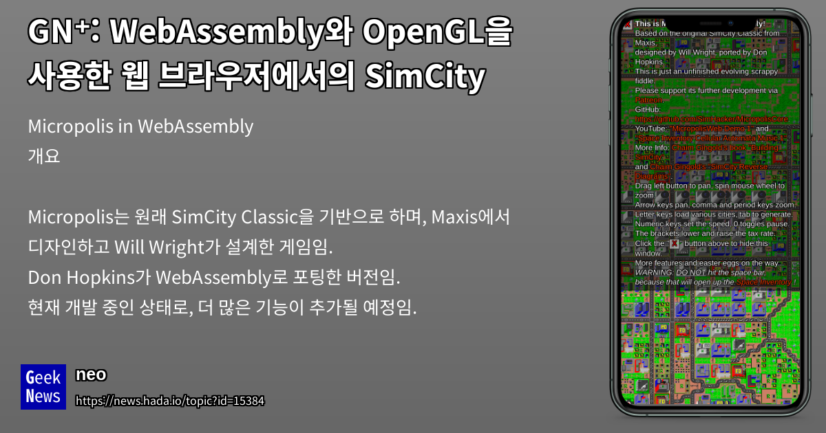 WebAssembly와 OpenGL을 사용한 웹 브라우저에서의 SimCity | GeekNews