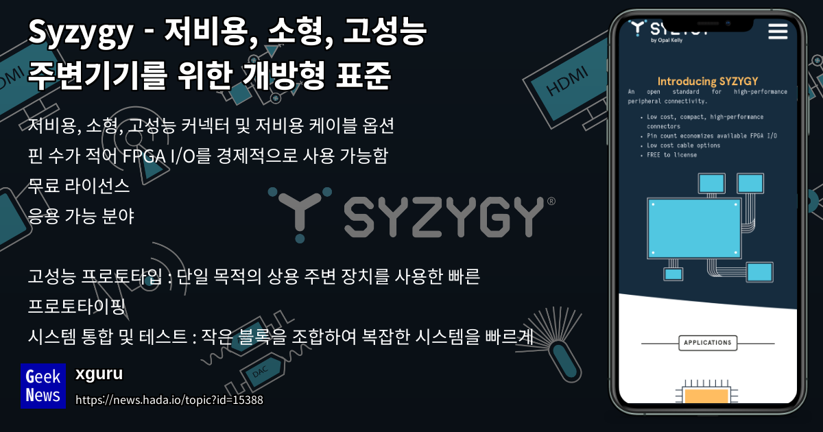 Syzygy - 저비용, 소형, 고성능 주변기기를 위한 개방형 표준 | GeekNews