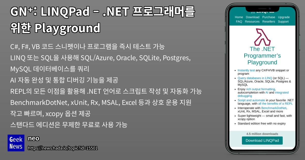 LINQPad – .NET 프로그래머를 위한 Playground | GeekNews