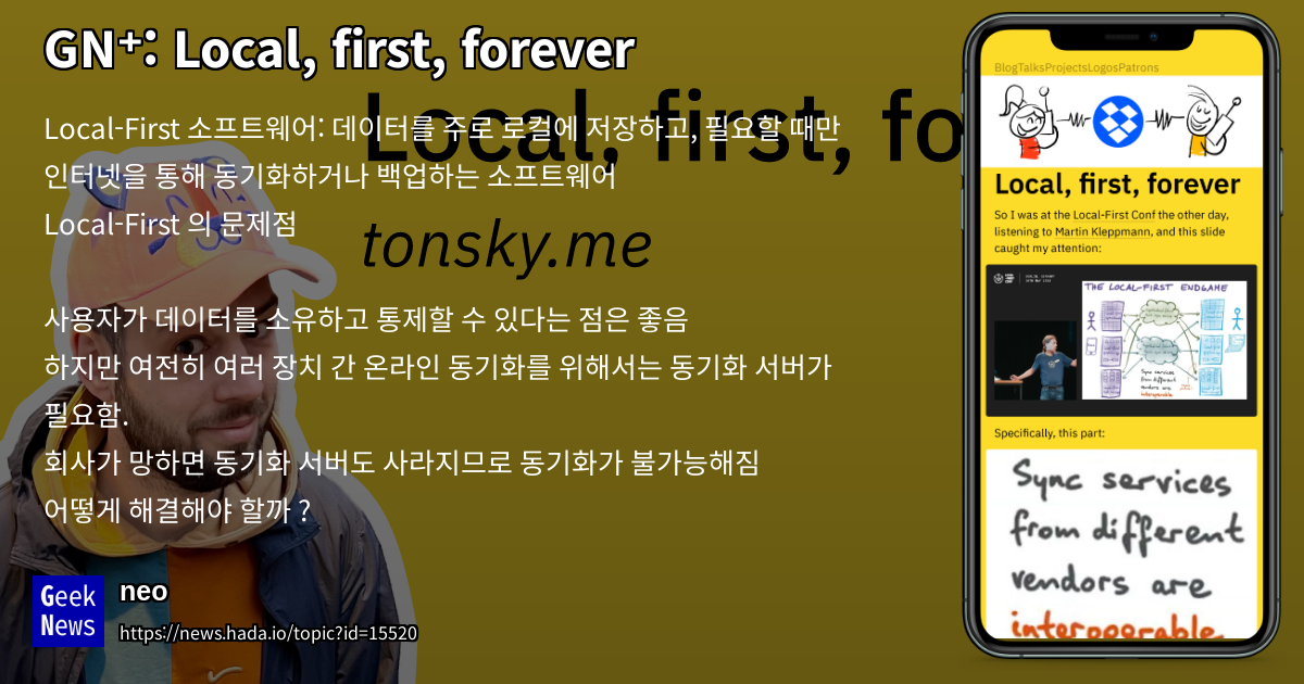 Local, first, forever | GeekNews