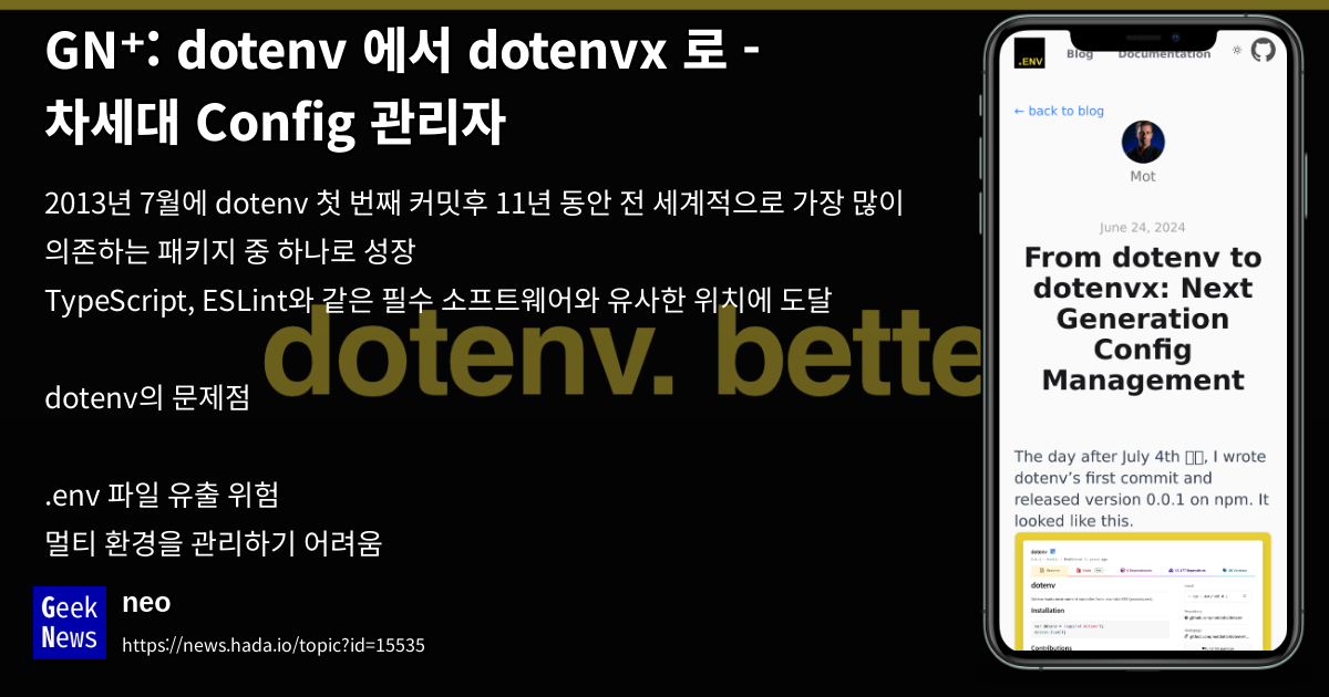 dotenv 에서 dotenvx 로 - 차세대 Config 관리자 | GeekNews