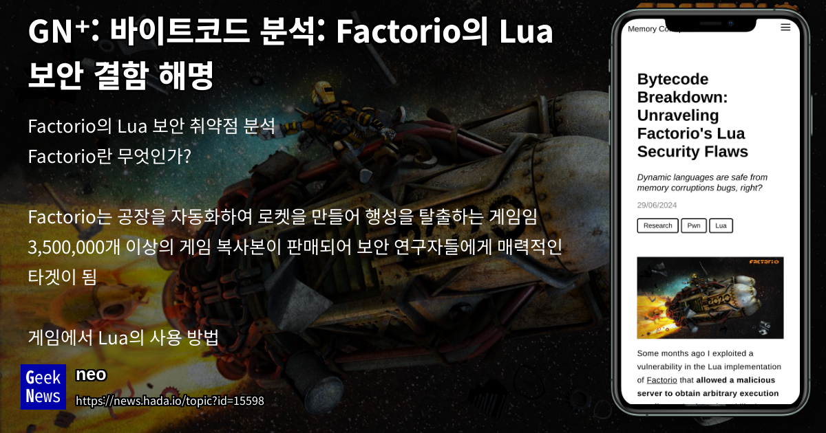 바이트코드 분석: Factorio의 Lua 보안 결함 해명 | GeekNews