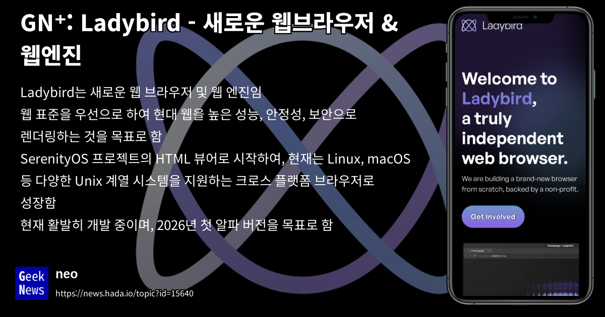 Ladybird - 새로운 웹브라우저 & 웹엔진 | GeekNews