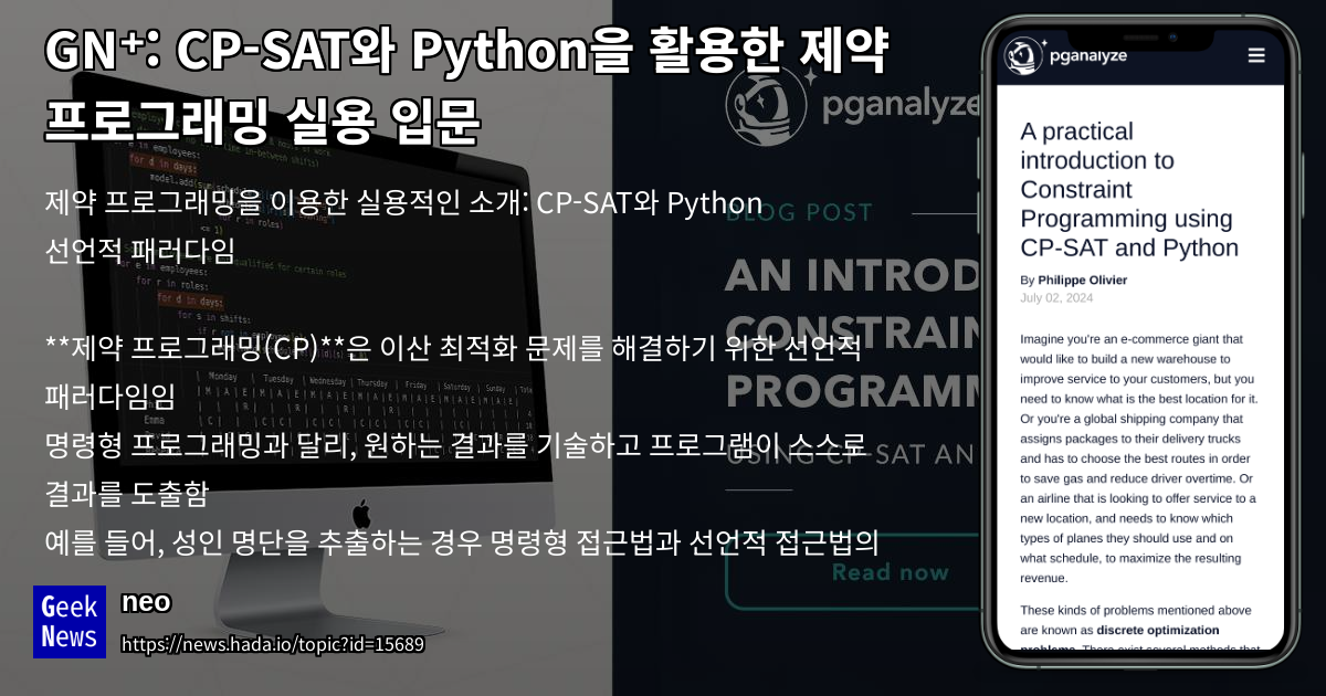 CP-SAT와 Python을 활용한 제약 프로그래밍 실용 입문 | GeekNews