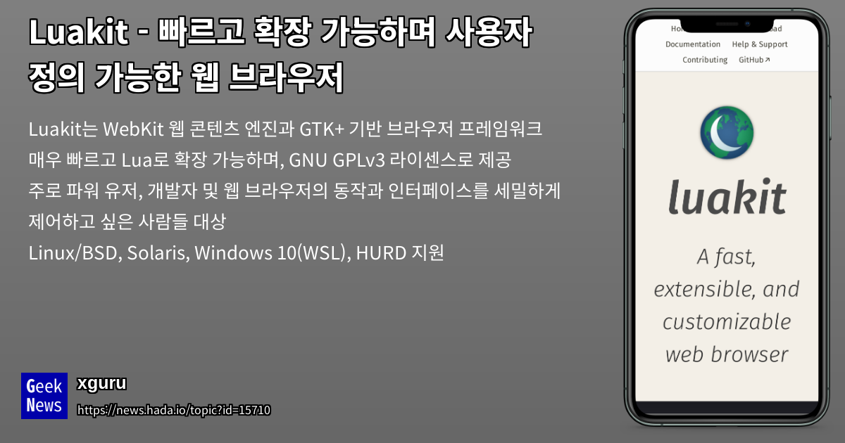 Luakit - 빠르고 확장 가능하며 사용자 정의 가능한 웹 브라우저 | GeekNews