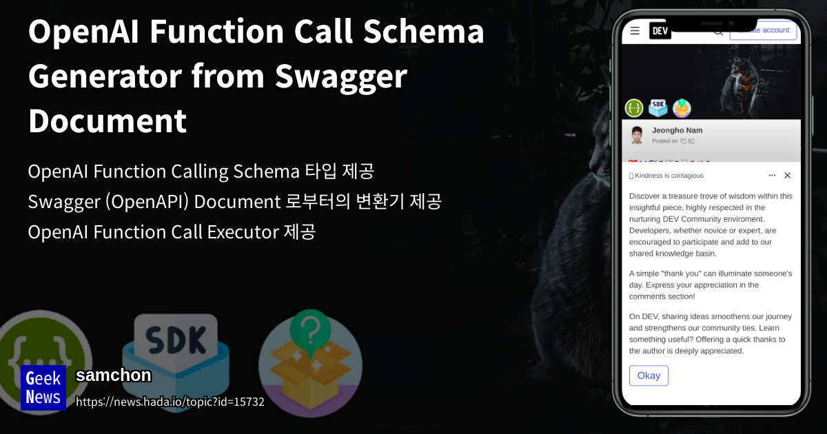 OpenAI Function Call Schema Generator from Swagger | GeekNews