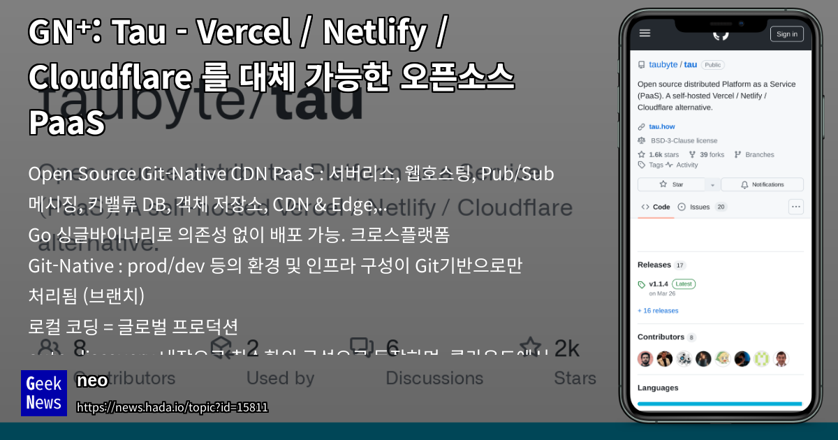 Tau - Vercel / Netlify / Cloudflare 를 대체 가능한 오픈소스 | GeekNews