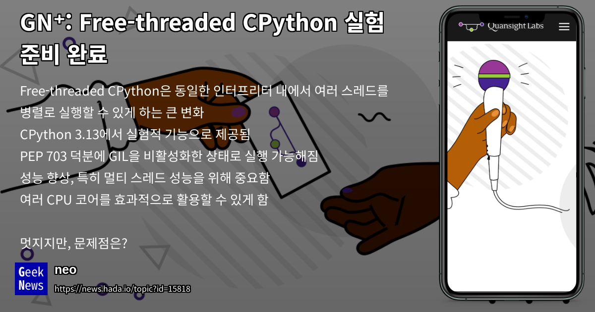 Free Threaded Cpython 실험 준비 완료 Geeknews
