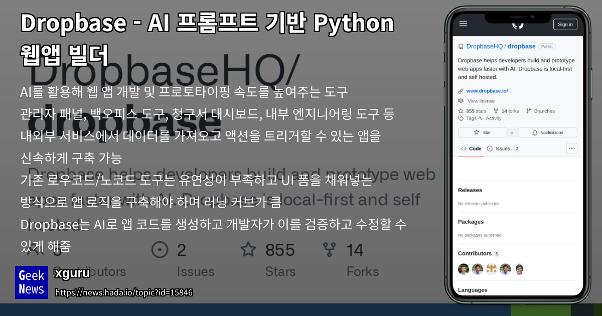 Dropbase - AI 프롬프트 기반 Python 웹앱 빌더 | GeekNews