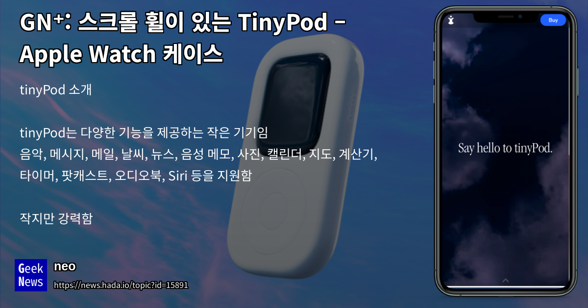 스크롤 휠이 있는 TinyPod – Apple Watch 케이스 | GeekNews