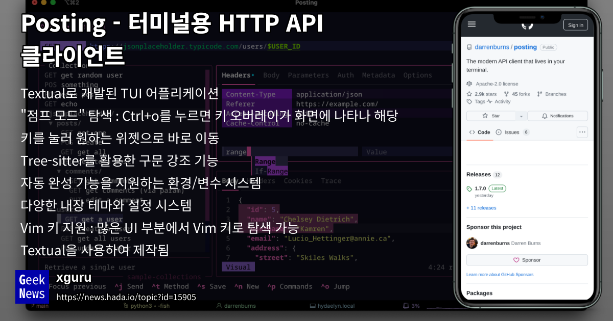 Posting - 터미널용 HTTP API 클라이언트 | GeekNews