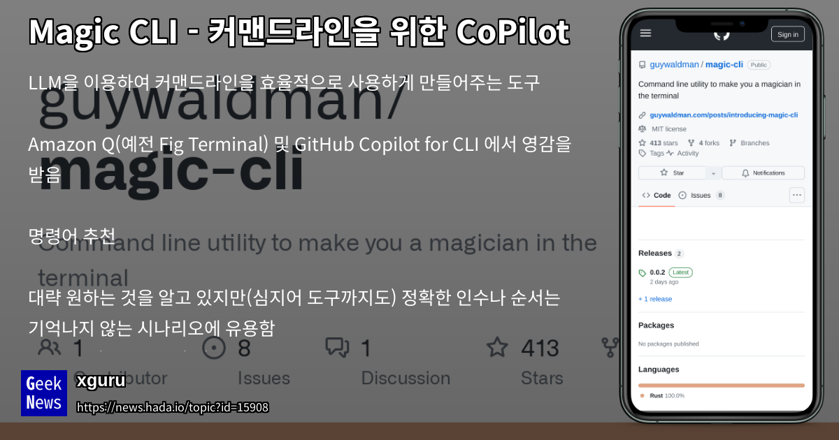 Magic CLI - 커맨드라인을 위한 CoPilot | GeekNews
