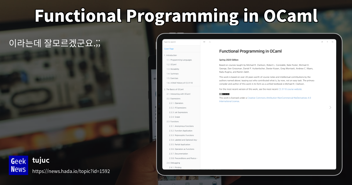 Functional Programming in OCaml | GeekNews