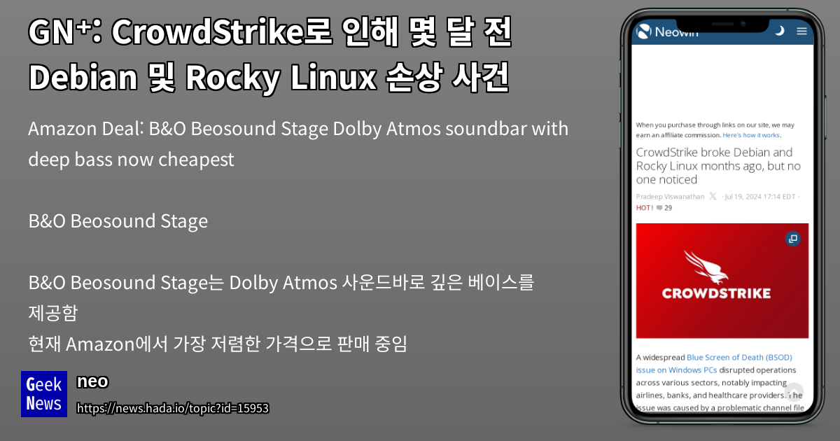 CrowdStrike로 인해 몇 달 전 Debian 및 Rocky Linux 손상 사건 | GeekNews