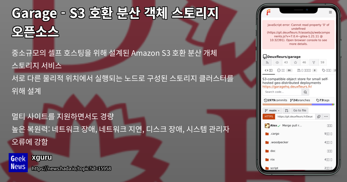 Garage - S3 호환 분산 객체 스토리지 오픈소스 | GeekNews