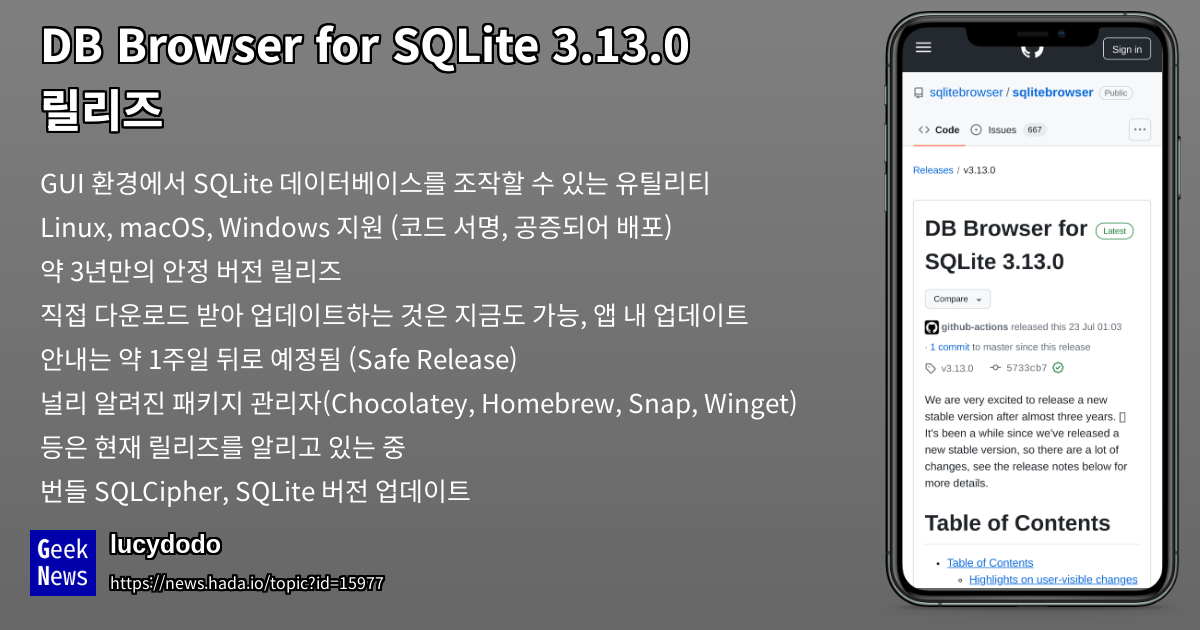 DB Browser for SQLite 3.13.0 릴리즈 | GeekNews