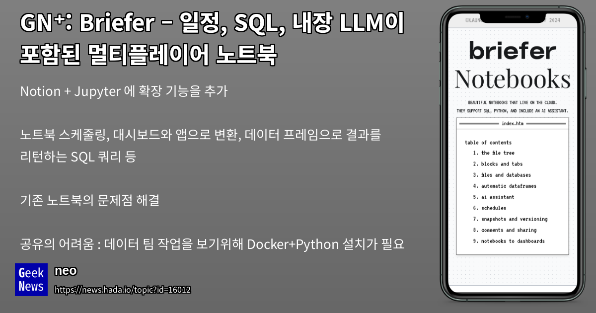 Briefer – 일정, SQL, 내장 LLM이 포함된 멀티플레이어 노트북 | GeekNews