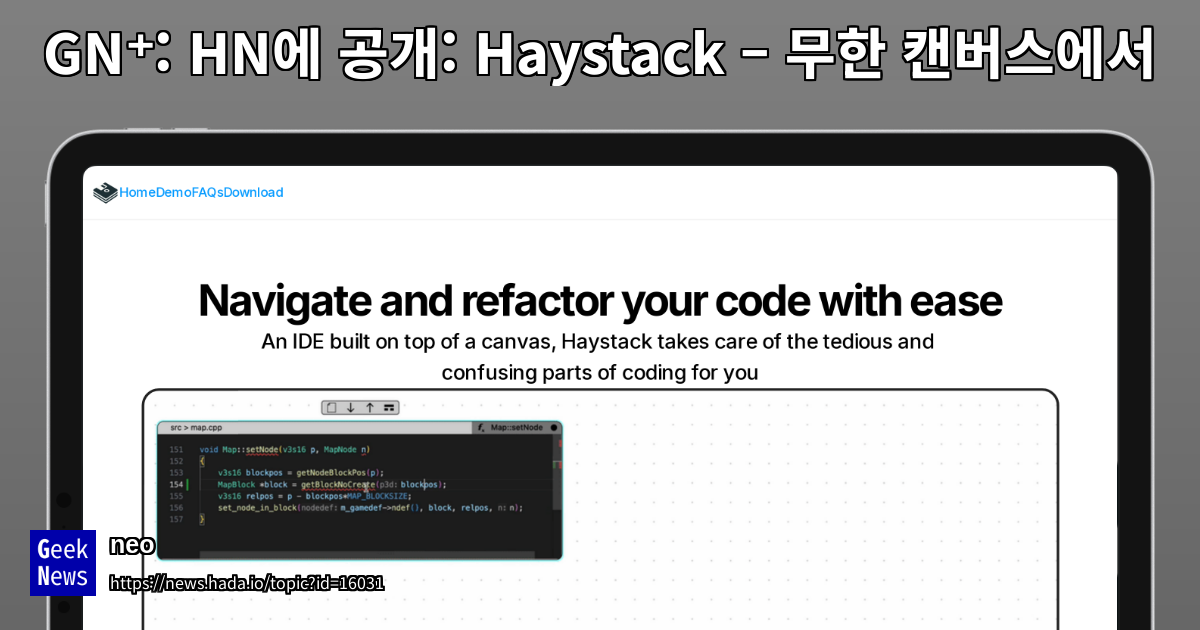 HN에 공개: Haystack – 무한 캔버스에서 코드 탐색 및 편집을 위한 IDE | GeekNews