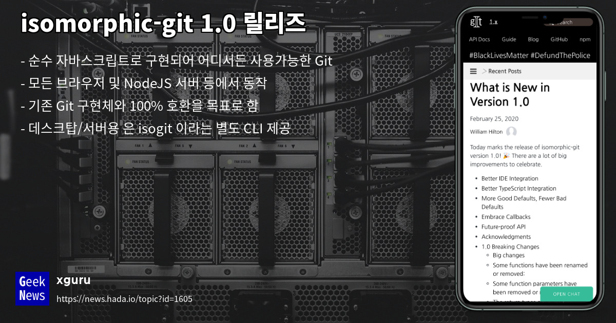 isomorphic-git 1.0 릴리즈 | GeekNews