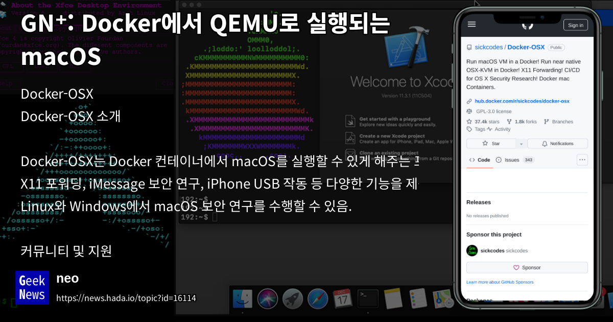 Docker에서 QEMU로 실행되는 macOS | GeekNews