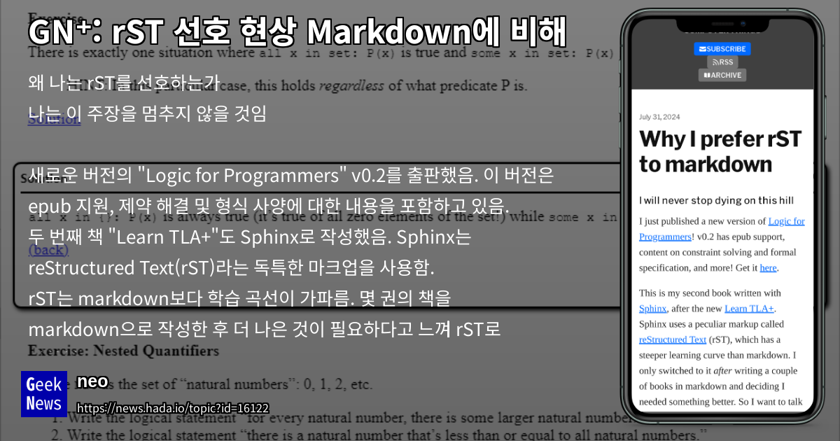 rST 선호 현상 Markdown에 비해 | GeekNews