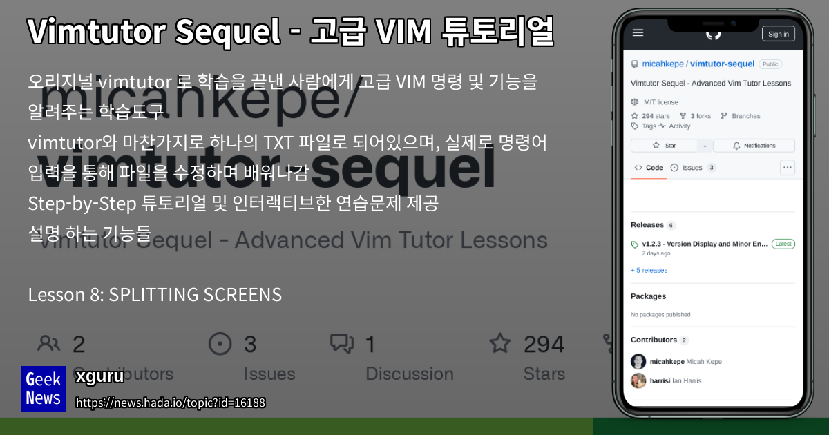 Vimtutor Sequel - 고급 VIM 튜토리얼 | GeekNews